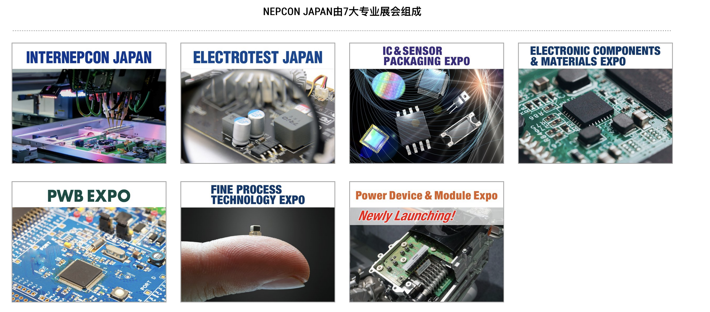 E&B 參展2024 NEPCON JAPAN - 广鼎电子E&B Technology - Best Insulated Wires
